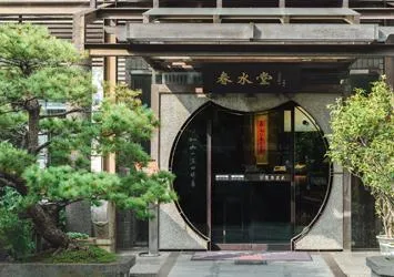 Chaofu Store | Chun Shui Tang Humanistic Tea House