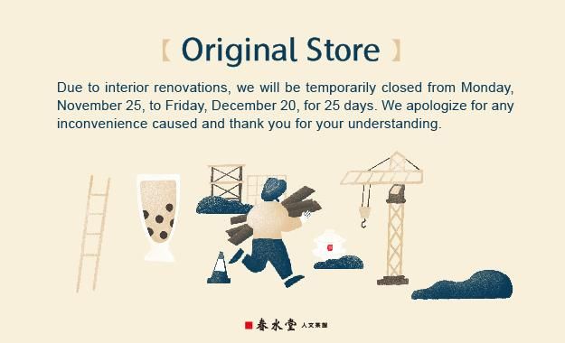 Original Store(Closed from Nov. 25 to Dec. 20) | Chun Shui Tang ...
